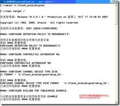 技术分享 技术分享 oracle大型数据库系统在AIX unix上的实战详解 讨论76 Oracle备份问题 虚拟机备份专家云祺科技