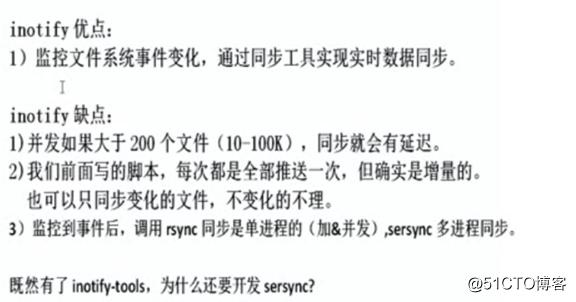 技术分享|容灾备份|Linux NFS挂载优化，inotify+rsync实时备份|虚拟机备份专家云祺科技