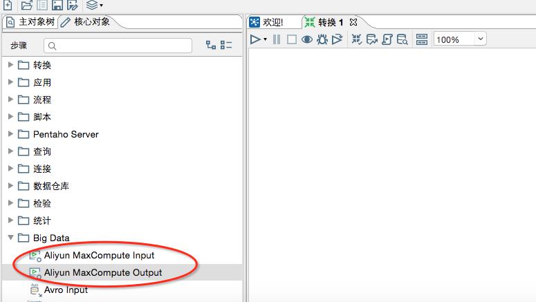 技术分享|容灾备份|[ETL实践指南]基于Kettle的MaxCompute插件实现数据上云|虚拟机备份专家云祺科技