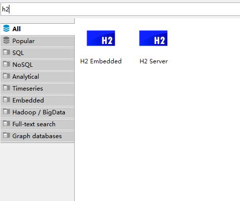 技术分享|容灾备份|使用数据库连接工具DBeaver连接H2数据库|虚拟机备份专家云祺科技
