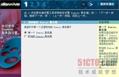 技术分享|技术分享|Domino系统从UNIX平台到windows平台的迁移及备份|虚拟机备份专家云祺科技
