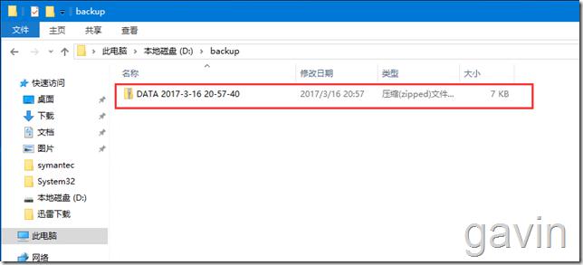 技术分享|容灾备份|Vbs压缩备份文件夹以日期命名|虚拟机备份专家云祺科技