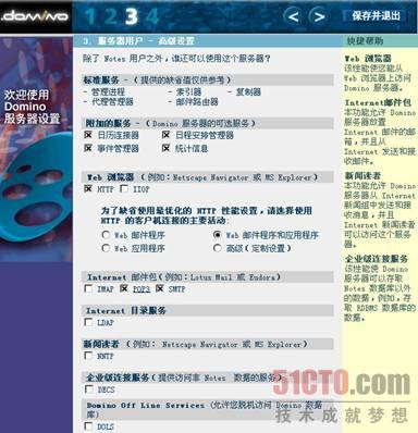 技术分享|技术分享|Domino系统从UNIX平台到windows平台的迁移及备份|虚拟机备份专家云祺科技