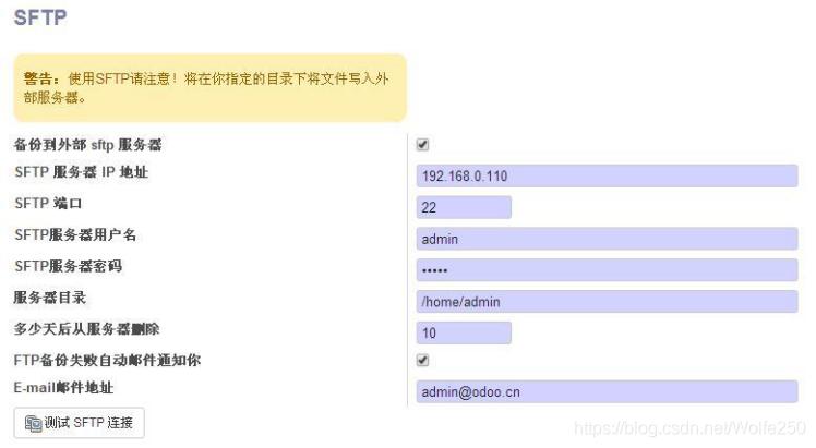 技术分享|云计算|全球第一开源ERP Odoo操作手册 数据库自动备份|虚拟机备份专家云祺科技