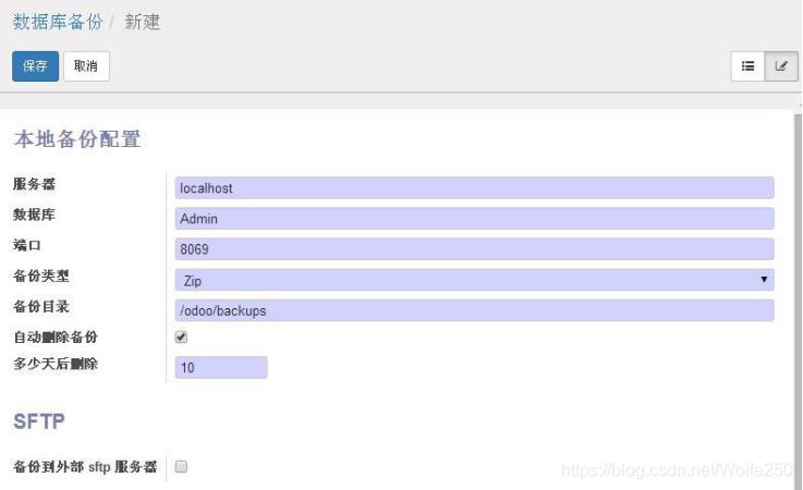 技术分享|云计算|全球第一开源ERP Odoo操作手册 数据库自动备份|虚拟机备份专家云祺科技