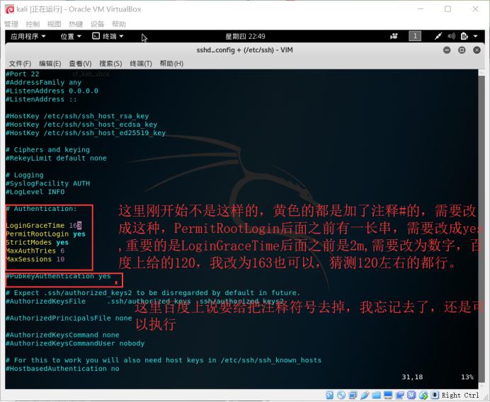 技术分享|技术分享|xshell连接kali linux虚拟机|虚拟机备份专家云祺科技