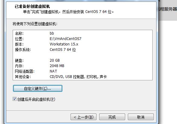 技术分享|技术分享|VM15 虚拟机下载及安装CentOS7.6|虚拟机备份专家云祺科技