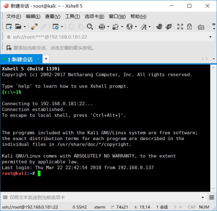 技术分享|技术分享|xshell连接kali linux虚拟机|虚拟机备份专家云祺科技