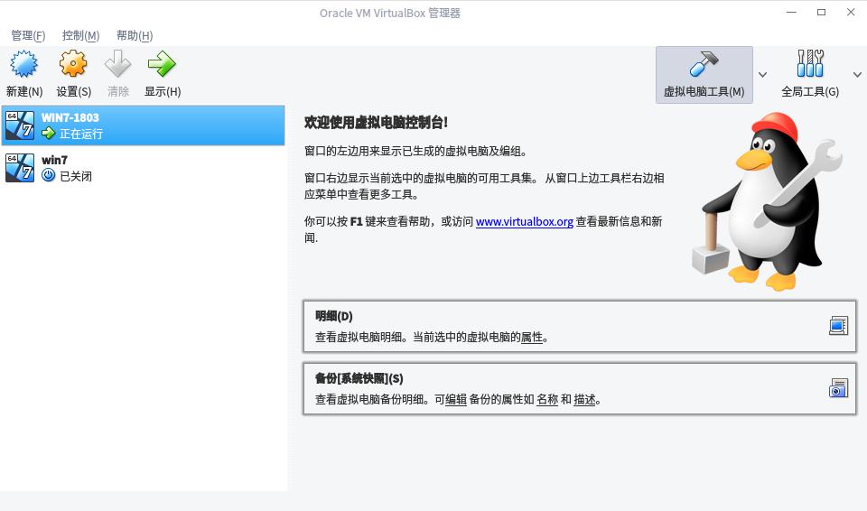 技术分享|技术分享|VirtualBox创建深度技术 Ghost Win7 64位虚拟机|虚拟机备份专家云祺科技
