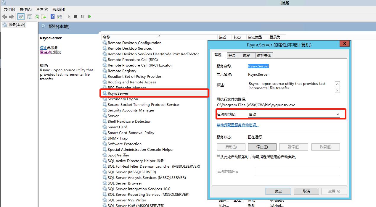 技术分享|其他|cwRsync 实现两台服务器Windows Server 2012 R2间的文件同步（备份）|虚拟机备份专家云祺科技