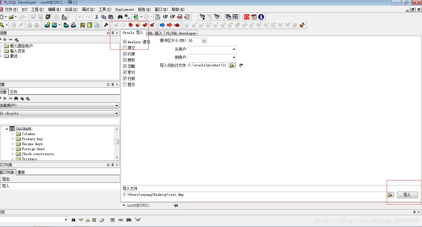 技术分享|其他|oracle备份与恢复（PL/SQL developer）|虚拟机备份专家云祺科技
