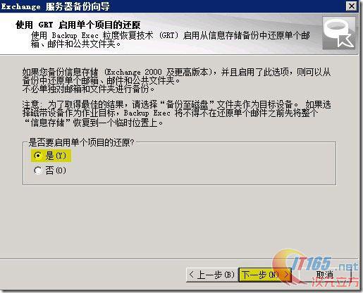 技术分享|容灾备份|exchange2010 DAG备份|虚拟机备份专家云祺科技